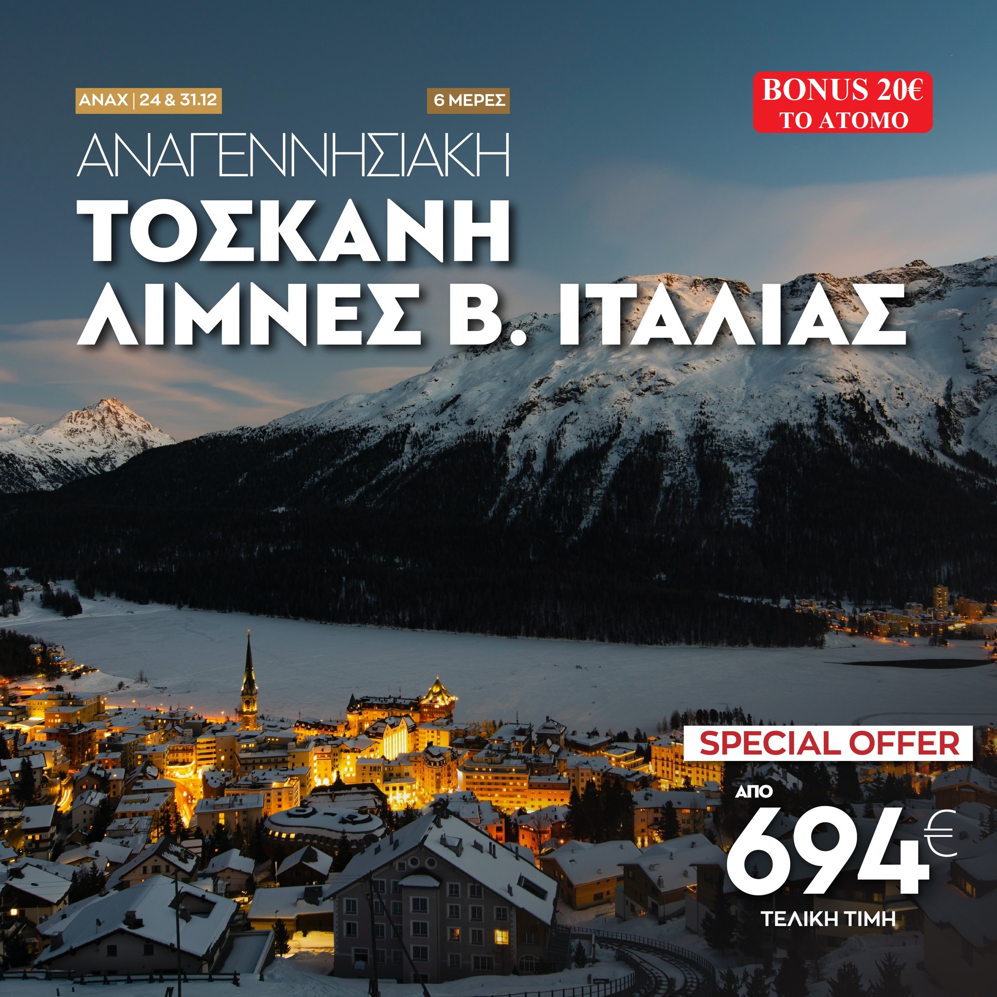 Paketakia.gr - Τουριστικά Πακέτα - ΧΡΙΣΤΟΥΓΕΝΝΑ ΣΤΗ ΡΩΜΗ!! ΤΑΞΙΔΙΩΤΙΚΑ ...